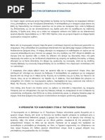ΜΑΡΤΙΝ ΛΟΥΘΕΡ ΚΙΝΓΚ | PDF