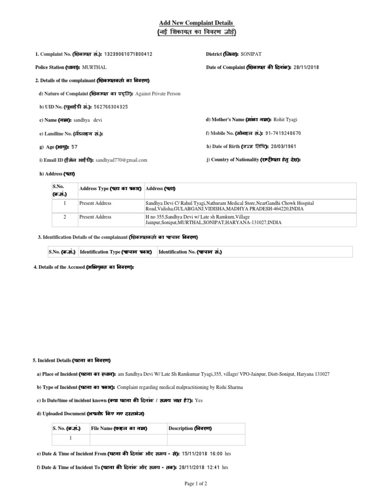 No Action Taken Police Complaint | PDF | Injection (Medicine) | Pain