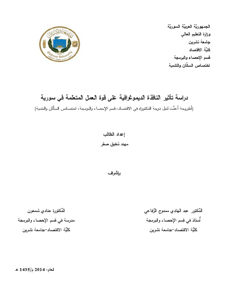 Mohanad Saqr | PDF