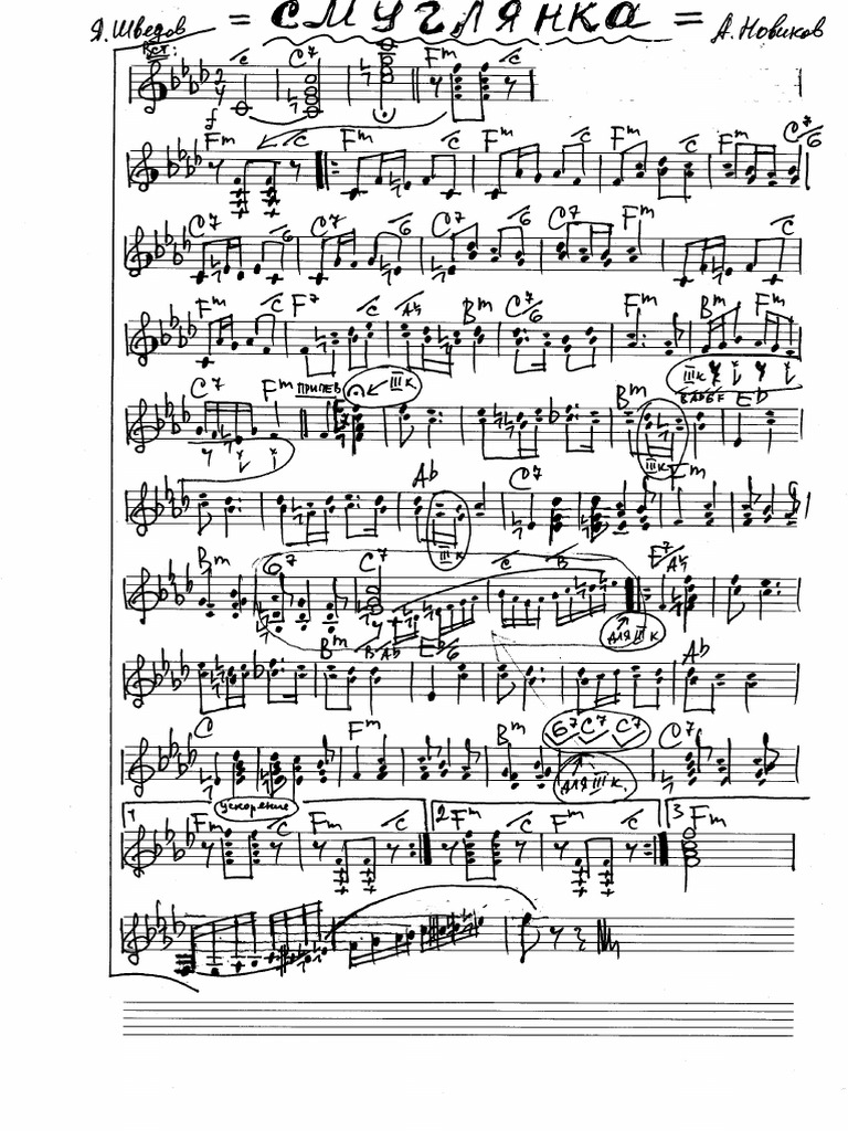 Smuglyanka - Bayan | PDF