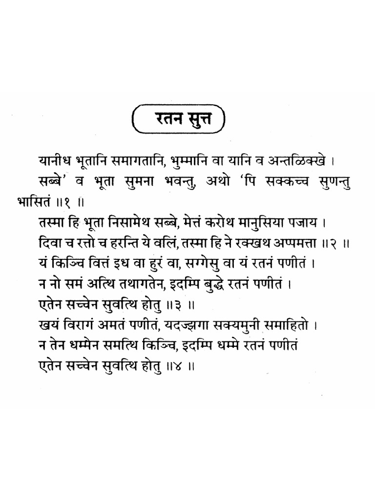 07 Ratan Sutta Pali Hindi PDF | PDF