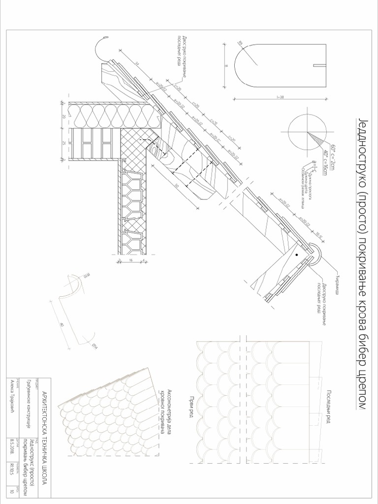Jednostruko Pokrivanje Biber Crepom | PDF