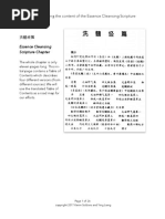 Shibashi Set 2 Handout | PDF | Foot | Qigong