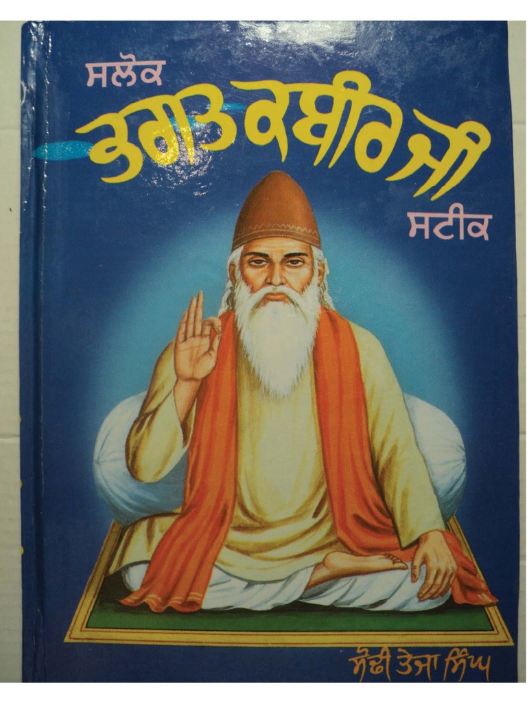 SalOk Bhagat Kabir Ji Steek | PDF