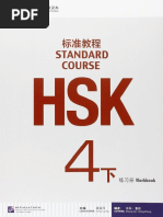 HSK2 Workbook | PDF