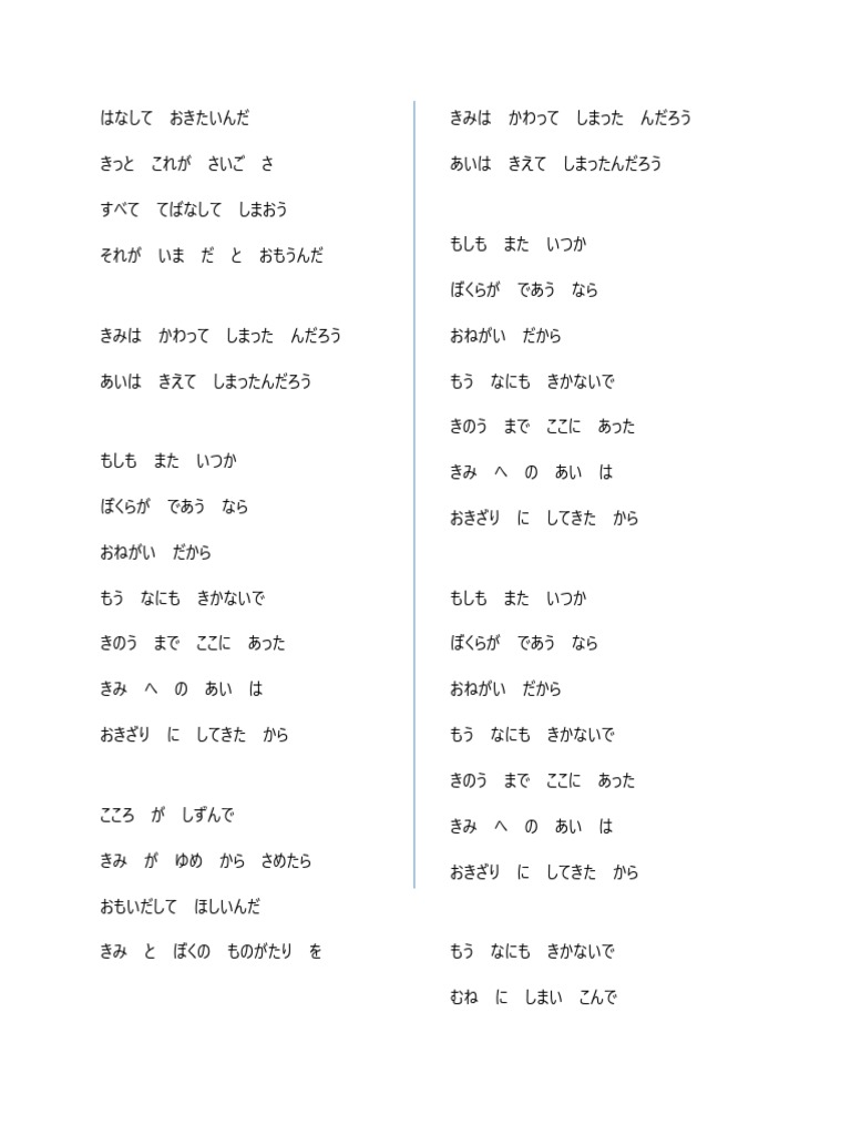 Moshimo Mata Itsuka Lirik Hiragana | PDF