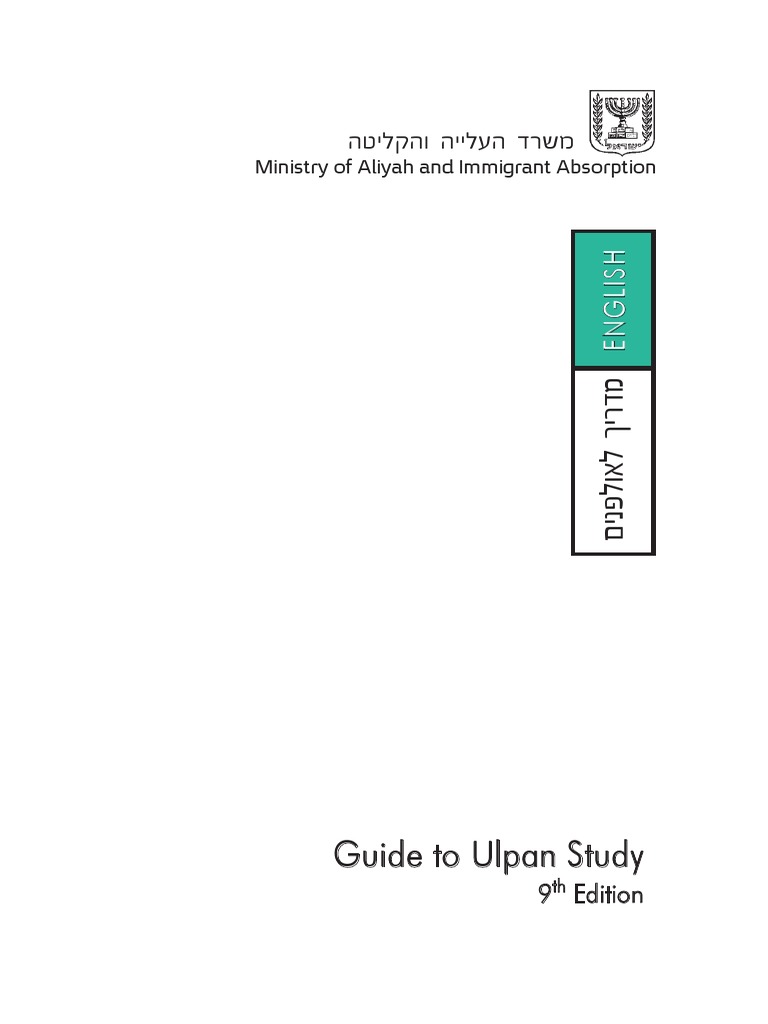 Guide To Ulpan Study: Ministry of Aliyah and Immigrant Absorption | PDF ...