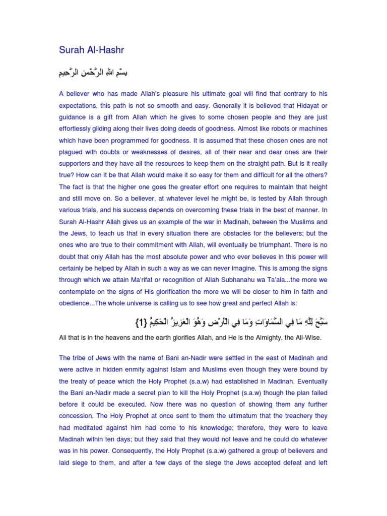 Surah Al-Hashr: All That Is in The Heavens and The Earth Glorifies ...