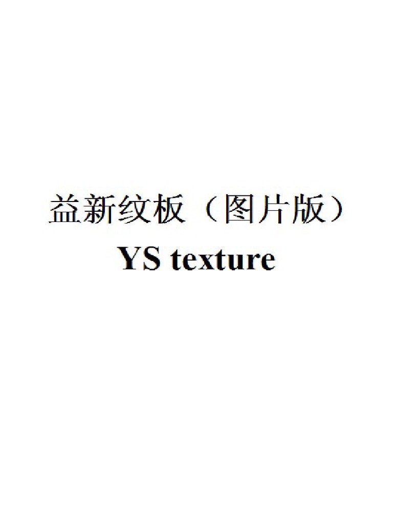 YS Texture Book - Plastopia | PDF