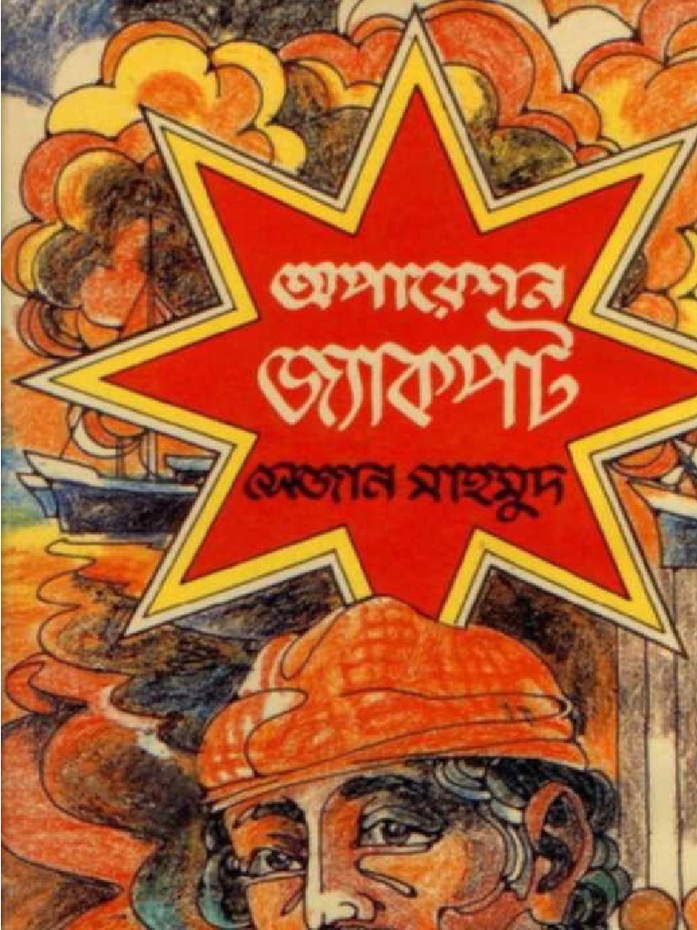 Operation Jackpot - Sezan Mahmud PDF | PDF