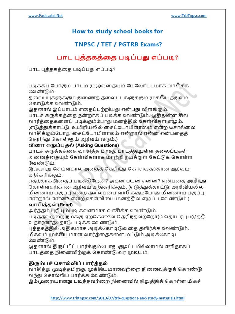 223 How To Study School Books PDF | Download Free PDF | Standardized ...