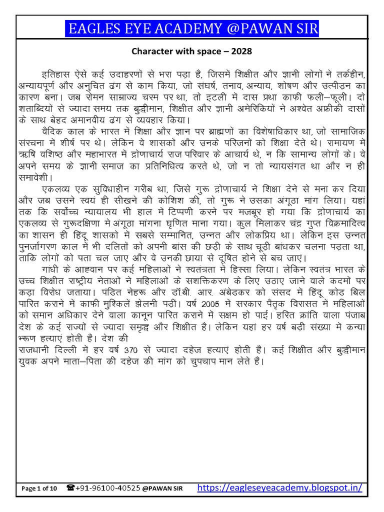 Typing Matter in Hindi | PDF | Computers