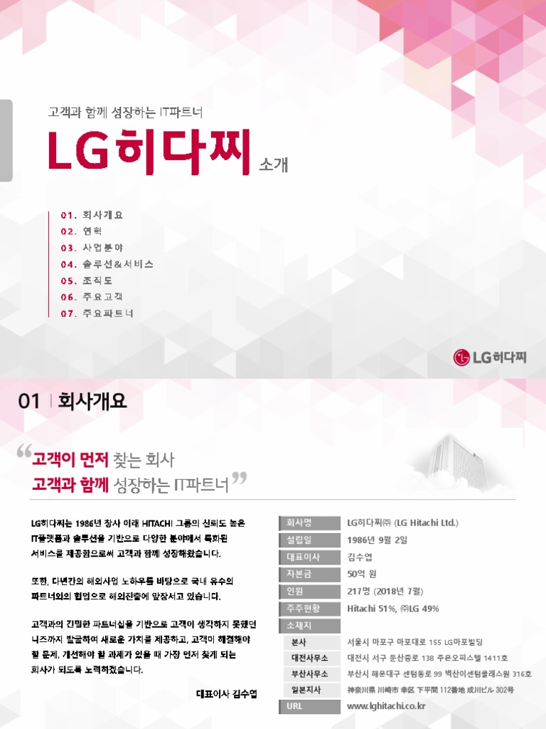 LG | PDF