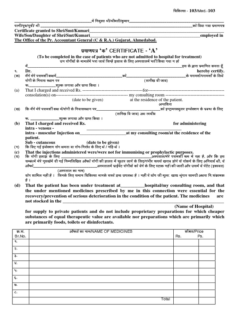 All Forms | PDF | Hospital | Medicine