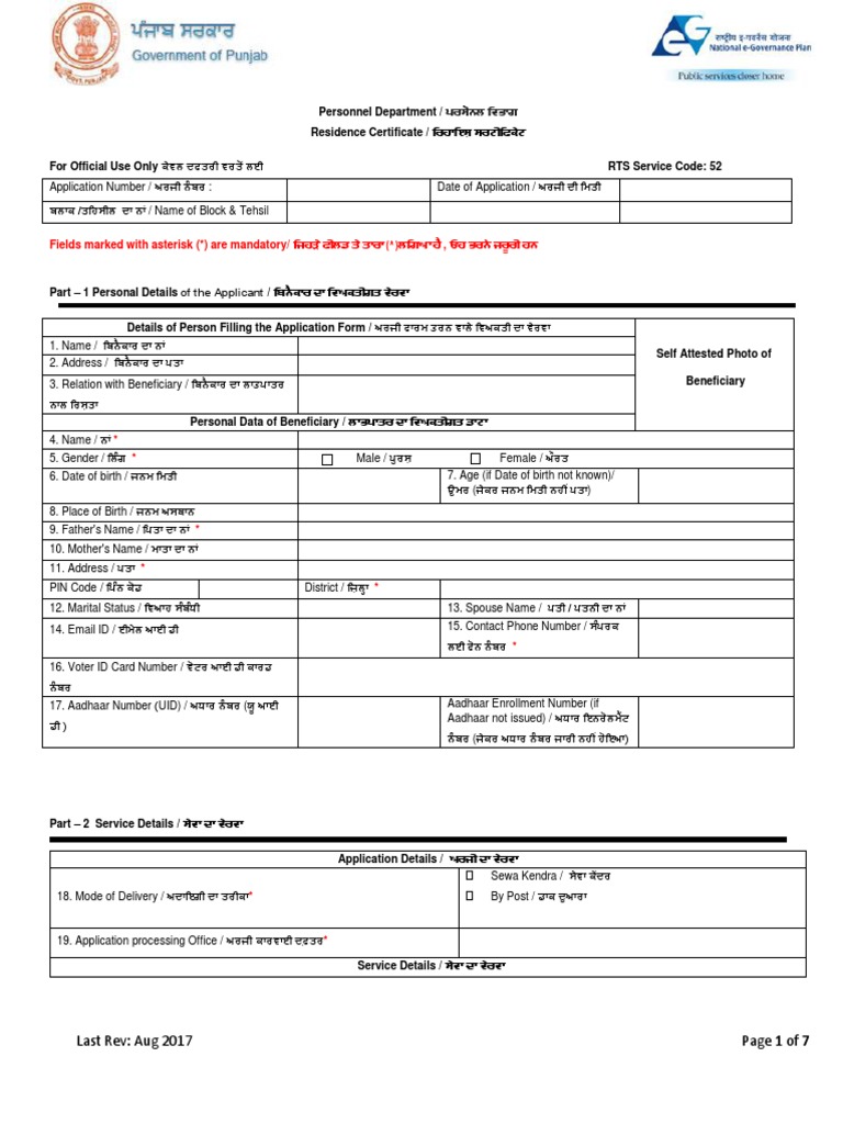 Residence Certificate | PDF