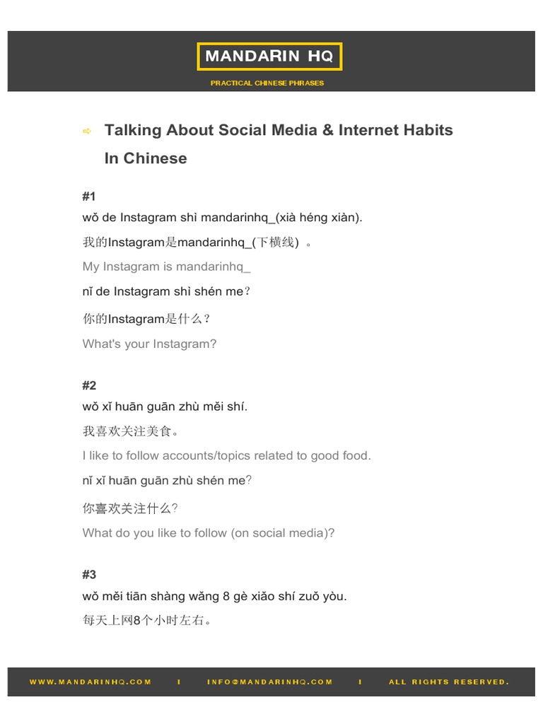 Chinese Phrases for Social Media | PDF | Social Media | Popular Culture ...