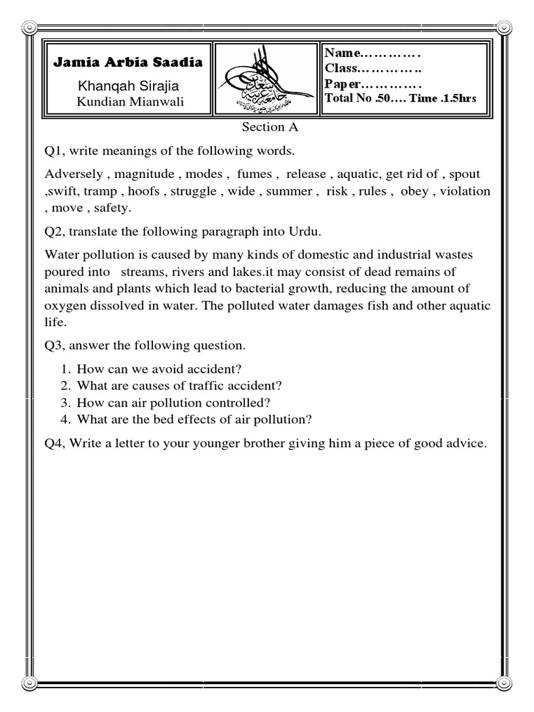 Paf Test Sample Paper | PDF