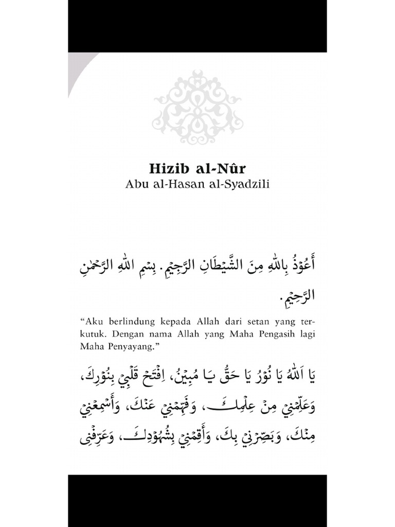 Hizib Al Nur | PDF
