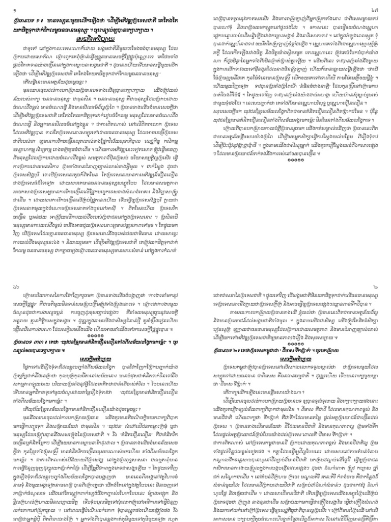 Poem | PDF