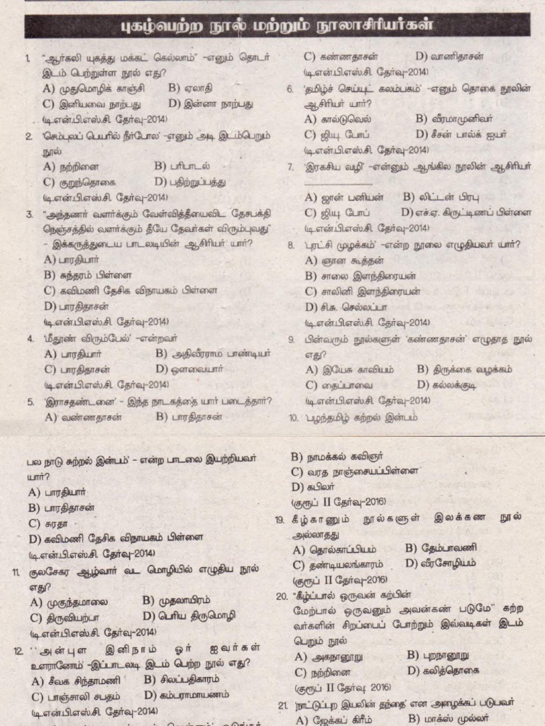 TNPSC General Tamil Study Materials PDF | PDF