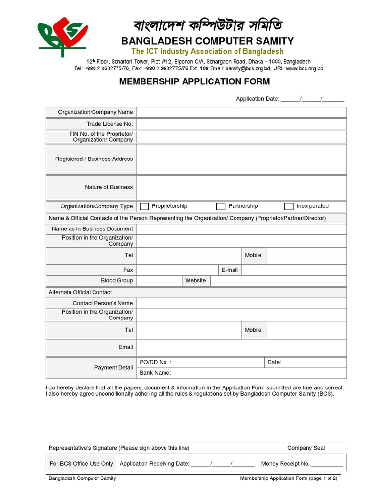Bangladesh Computer Samity: Membership Application Form | PDF | Sole ...