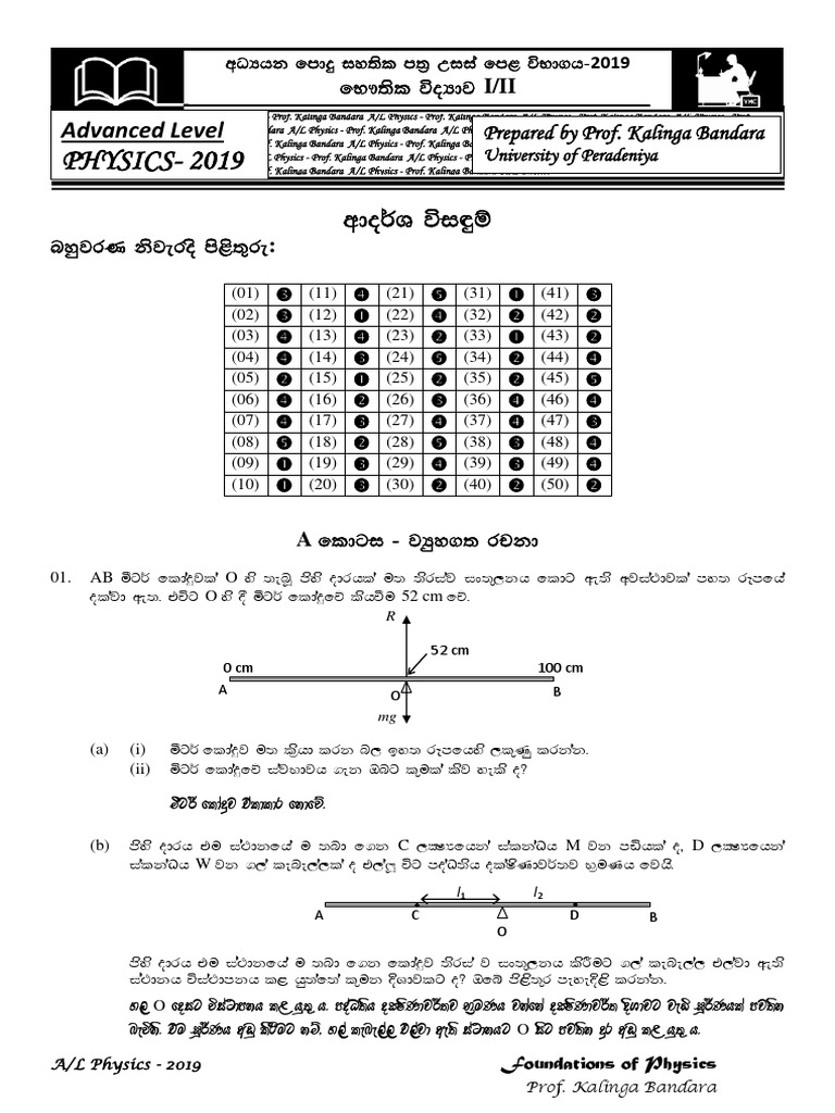 2019 Physics Model Paper Answers by Prof - Kalinga Bandara | PDF ...