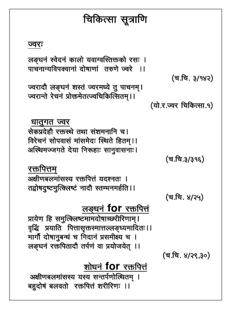Chikitsa Sutram Full | PDF