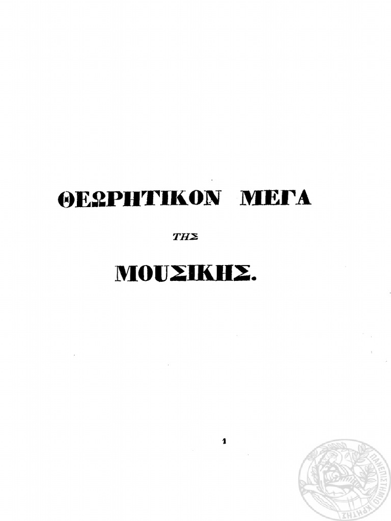 ΧΡΥΣΑΝΘΟς PDF | PDF