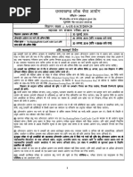 Form-1 ESI Declaration Form | PDF | Law