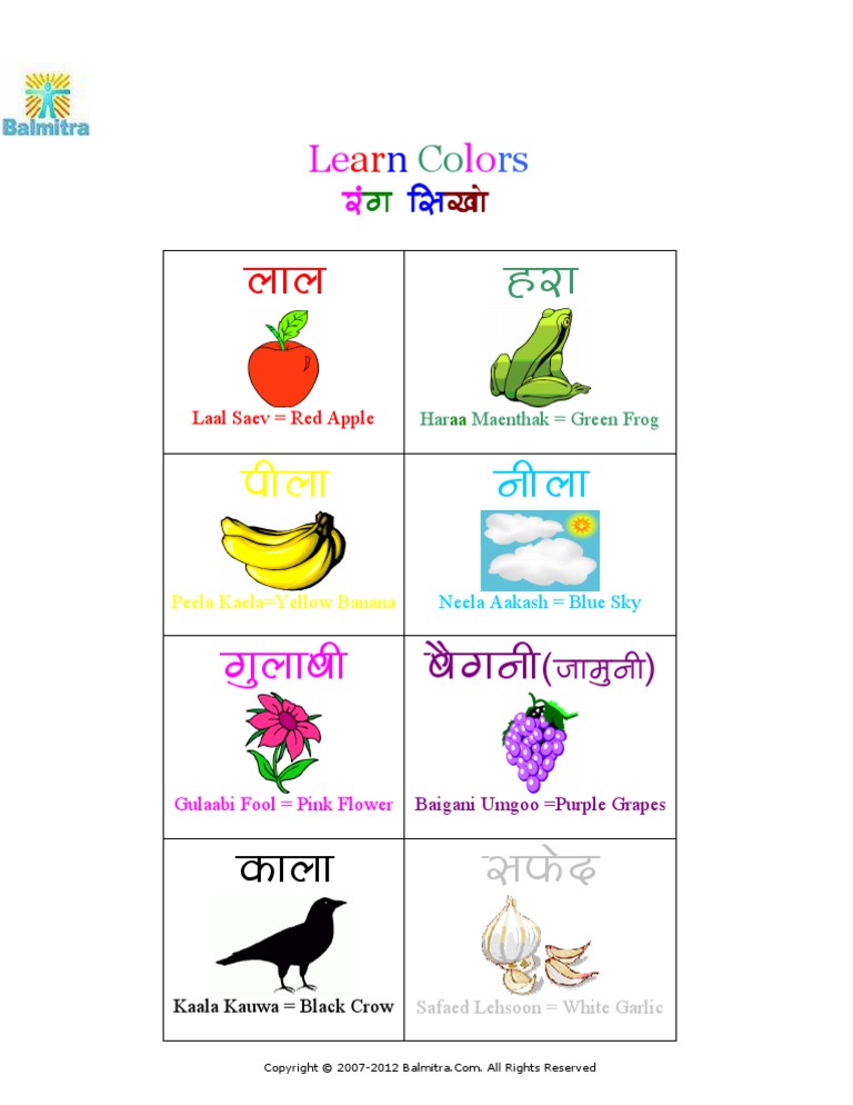 Hindi Colors Hindi Color Chart- Hindi Colour Name In Hindi And