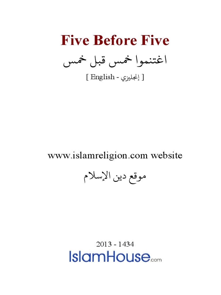 Five Before Five: (English - ي ﻠ إ) | PDF | Muhammad | God