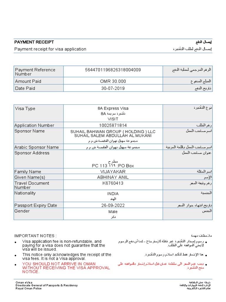 Oman Visa Sample | PDF | Travel Visa | Immigration Law