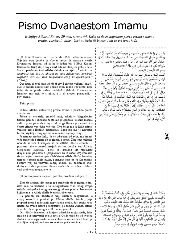 170117-Pismo 12 Imamu | PDF