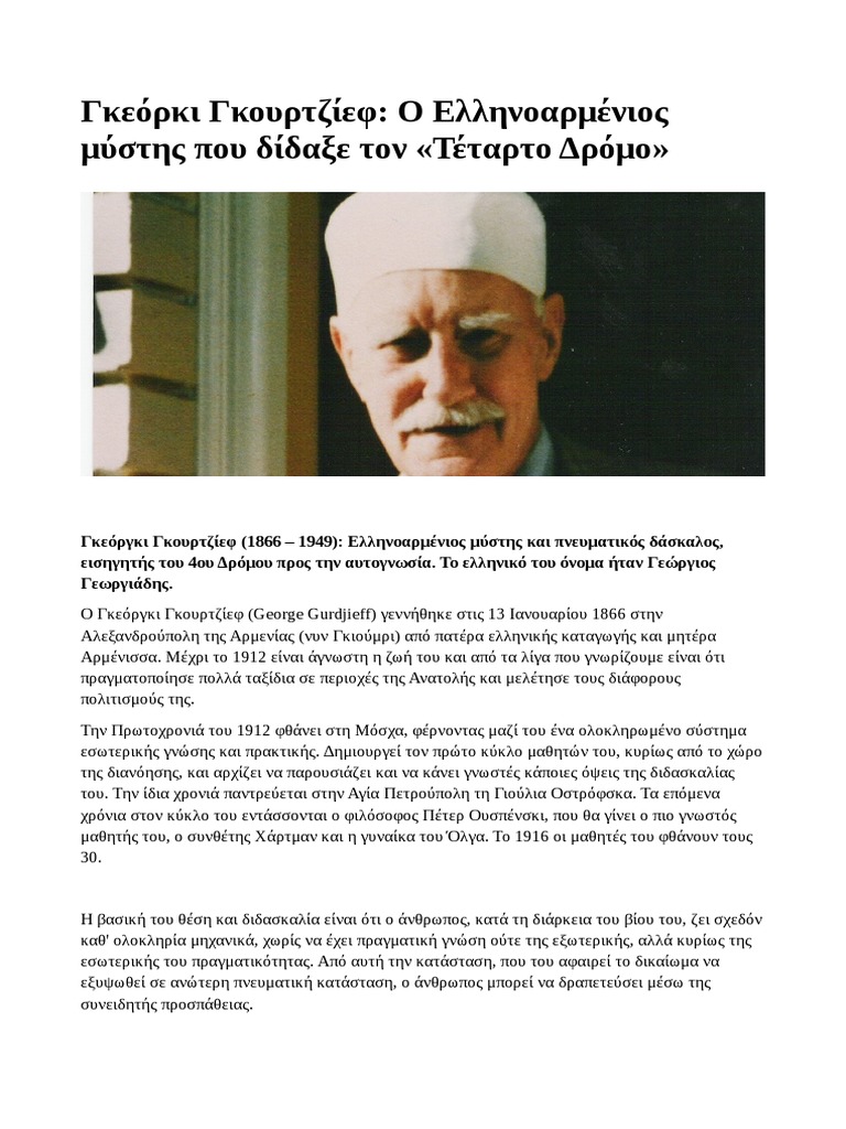 Γκεόργκι Γκουρτζίεφ (1866 - 1949) | PDF