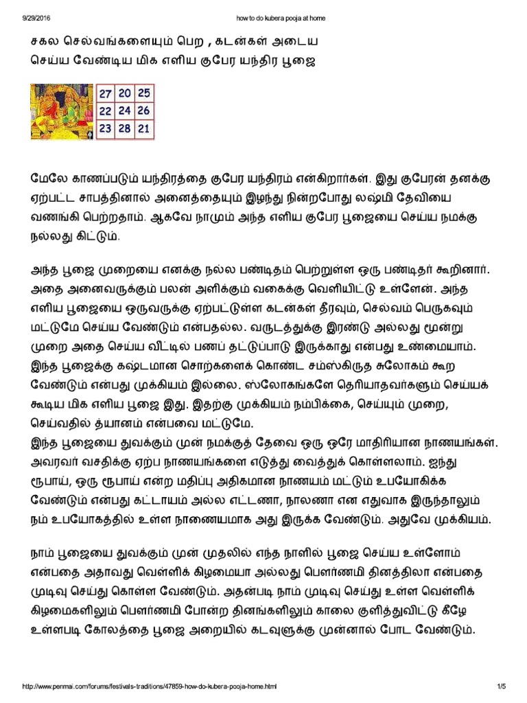 How To Do Kubera Pooja at Home | PDF
