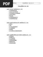 ข้อสอบฟิสิกส์Alevel67 | PDF