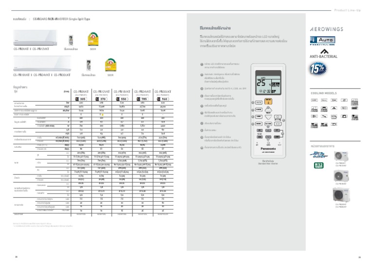 Catalog Panasonic Standard | PDF | Home | Physical Chemistry