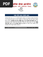 Battery Inspection and Maintenance Log | PDF