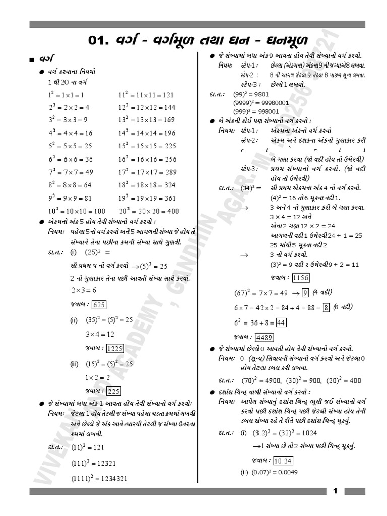Maths PDF | PDF