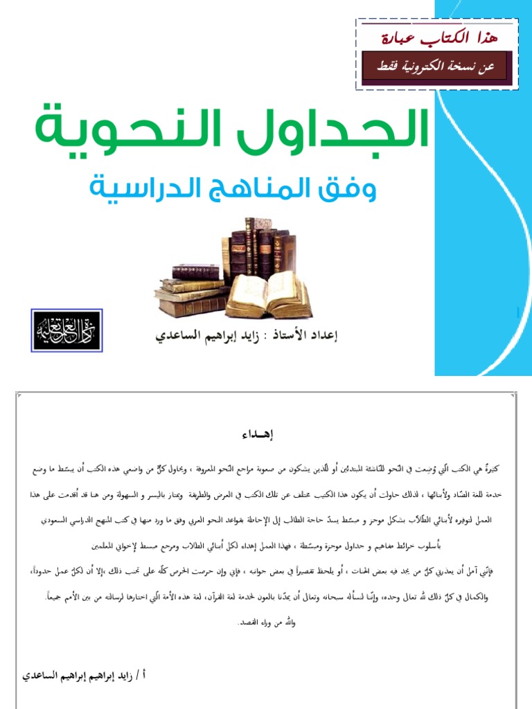 Tabel Kaidah Nahwu Pdf Pdf