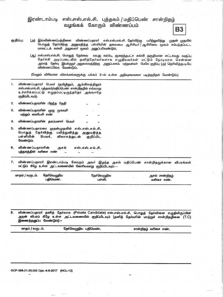 Duplicate Certificate Form For SSLC | PDF