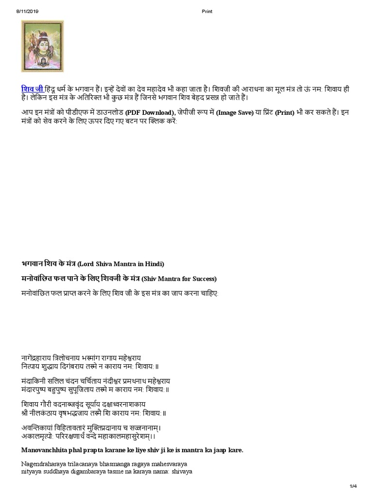 Shiv Mantra | PDF