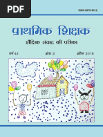 Student-Activity-Book-1-to-80 | PDF