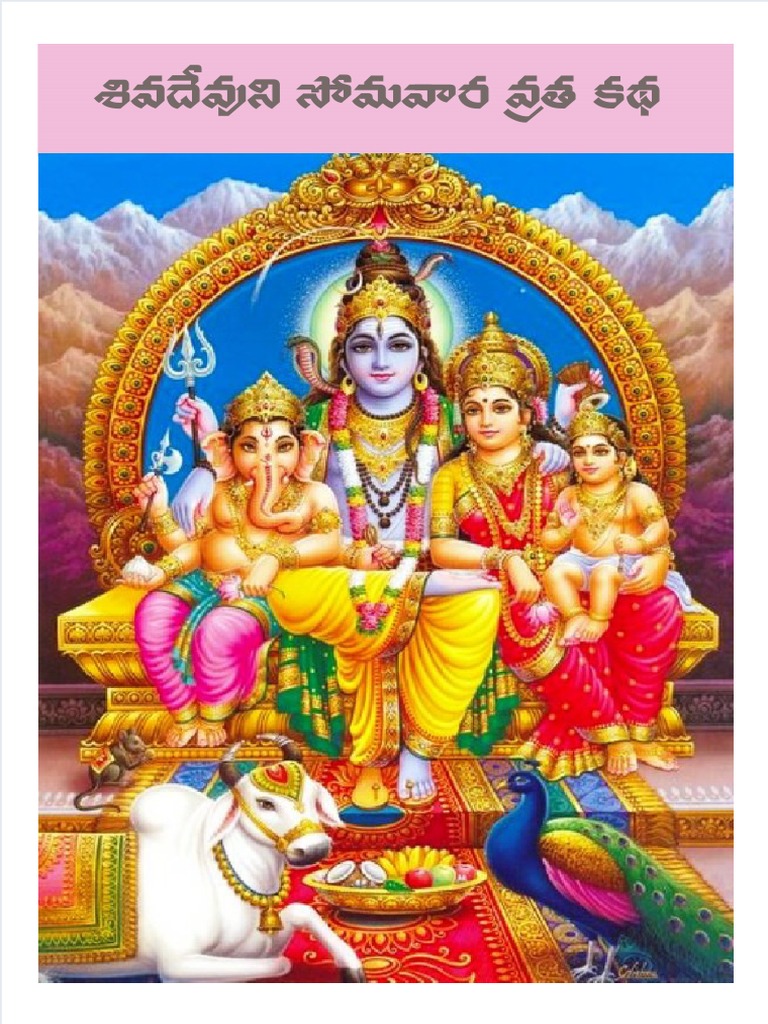 Siva Devuni Katha | PDF