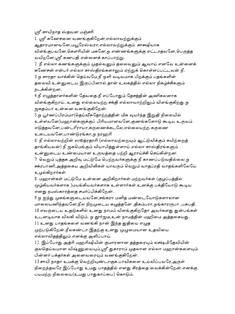 Stavan Manjari Tamil PDF | PDF