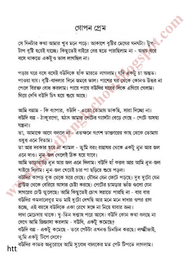 Latest Bangla Choti PDF | PDF