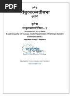 Vibhakti Tables | PDF