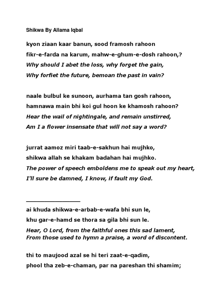 Shikwa by Allama Iqbal | PDF | Abrahamic Religions