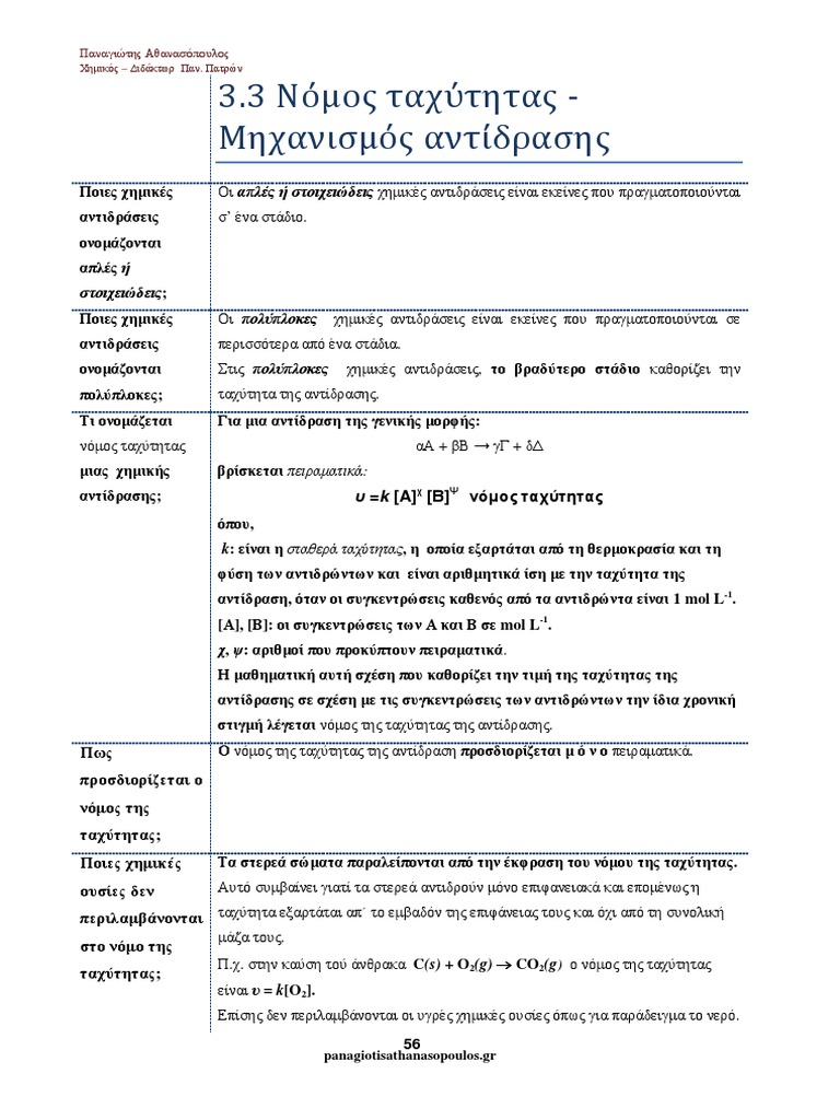 XBLK Nomosu | PDF