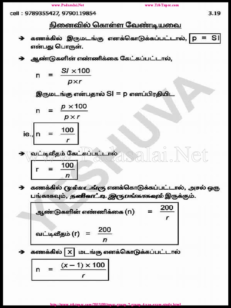 tnpsc-study-materials-maths-solved-problems.pdf tnpsc-study-materials-maths-solved-problems.pdf